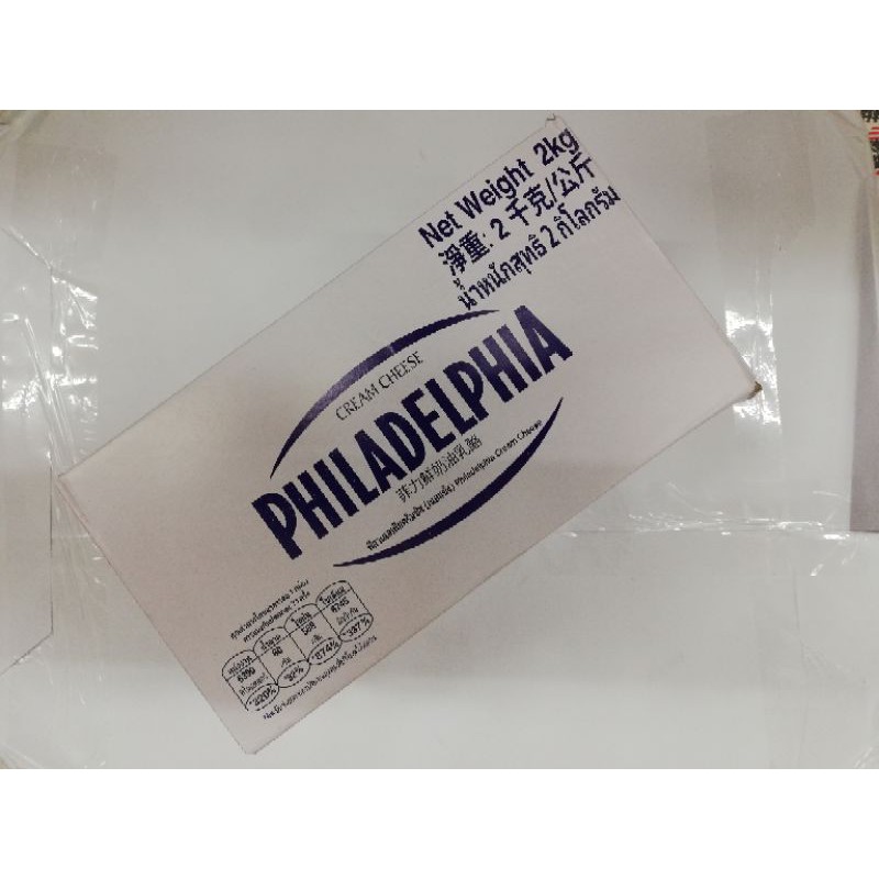 Philadelphia Cream Cheese 2kg | Shopee Malaysia