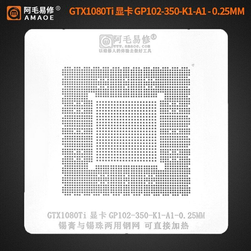 0.25mm Amaoe GTX1080Ti GP102-350-KI-AI GPU BGA Stencil Reball Solder ...