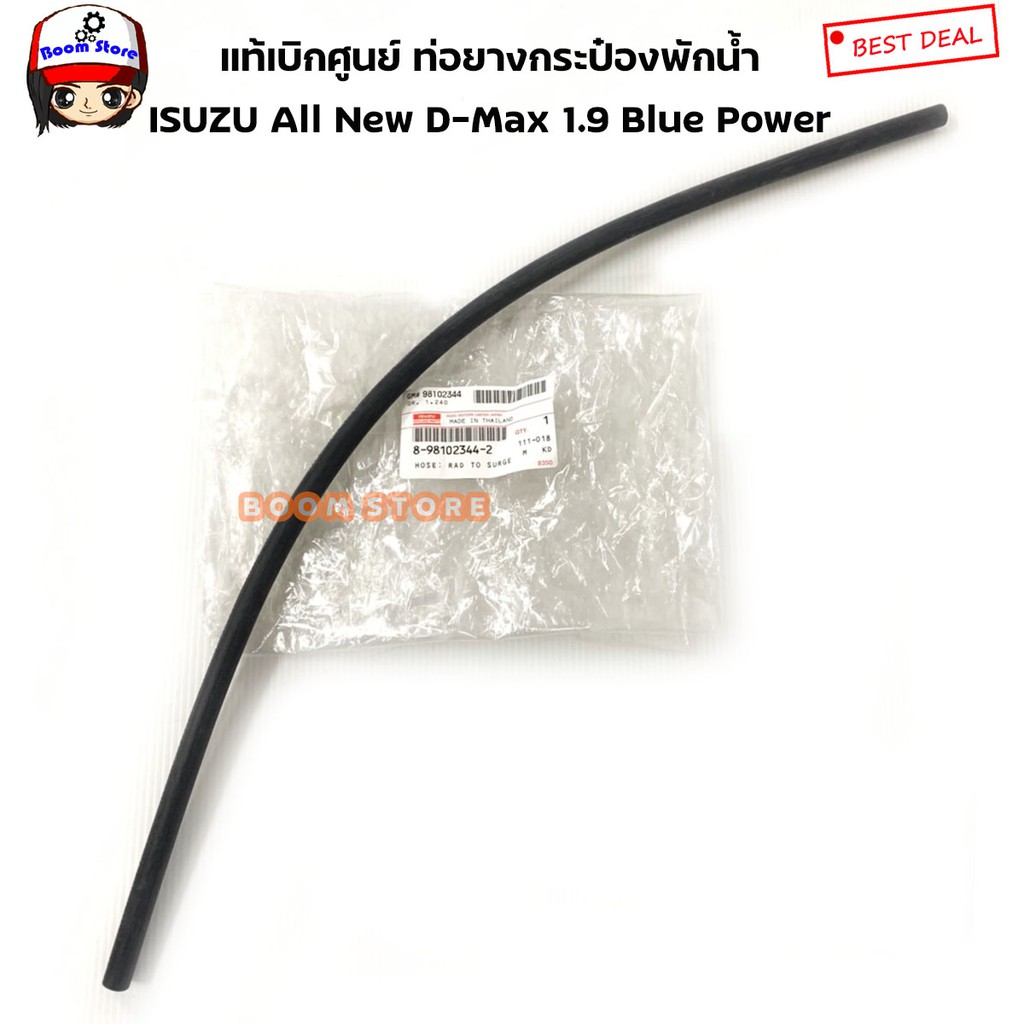 ISUZU Genuine Center Hose Rubber Canister All New D-Max 1.9 Blue Power ...