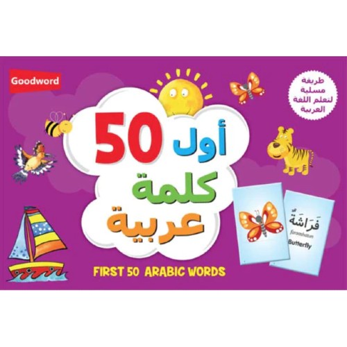 My First 50 Arabic Words (أول ٥٠ كلمة عربية) | Shopee Malaysia