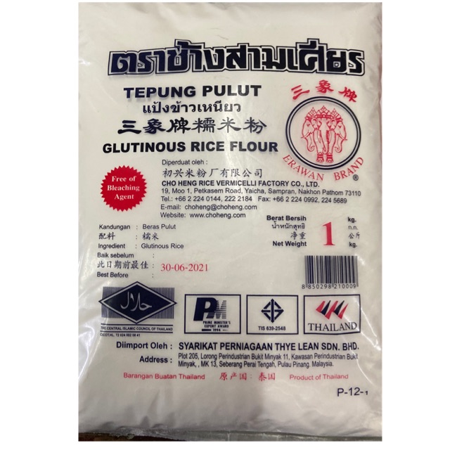 CAP TIGA GAJAH TEPUNG PULUT/Glutinous Rice Flour 泰国糯米粉-（500g/1kg ...
