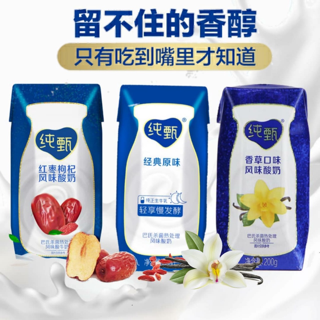 蒙牛 纯甄 风味 酸奶 200g x1 packs Mengniu Chunzhen yogurt drink 200g x 1 pack | Shopee Malaysia