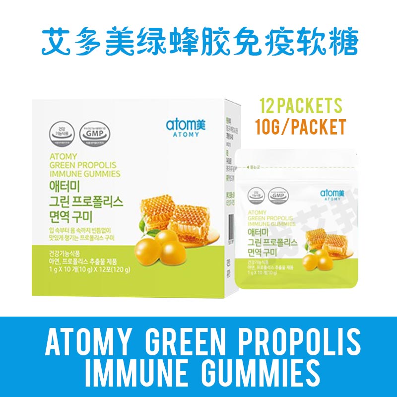 💯 Original Atomy Green Propolis Immune Gummies Oral Care Gummy | Shopee ...