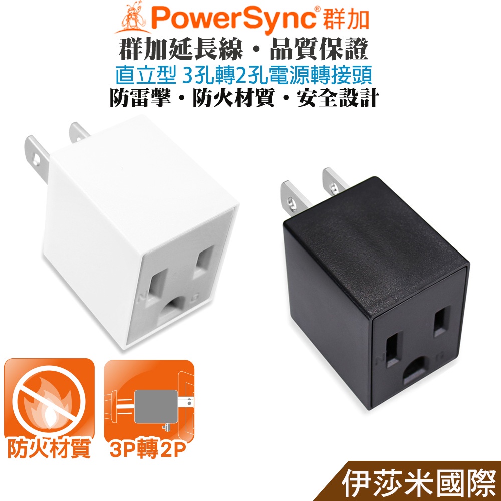 Qunjia 3-Hole To 2-Hole {Upright Type} Power Adapter Two-Pin Three-Pin ...