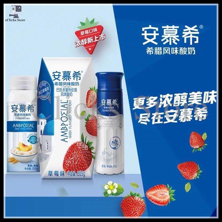 ~现货~安慕希希腊酸奶~散装 Yogurt Drink An Mu Xi Greek Ambrosial | Shopee Malaysia