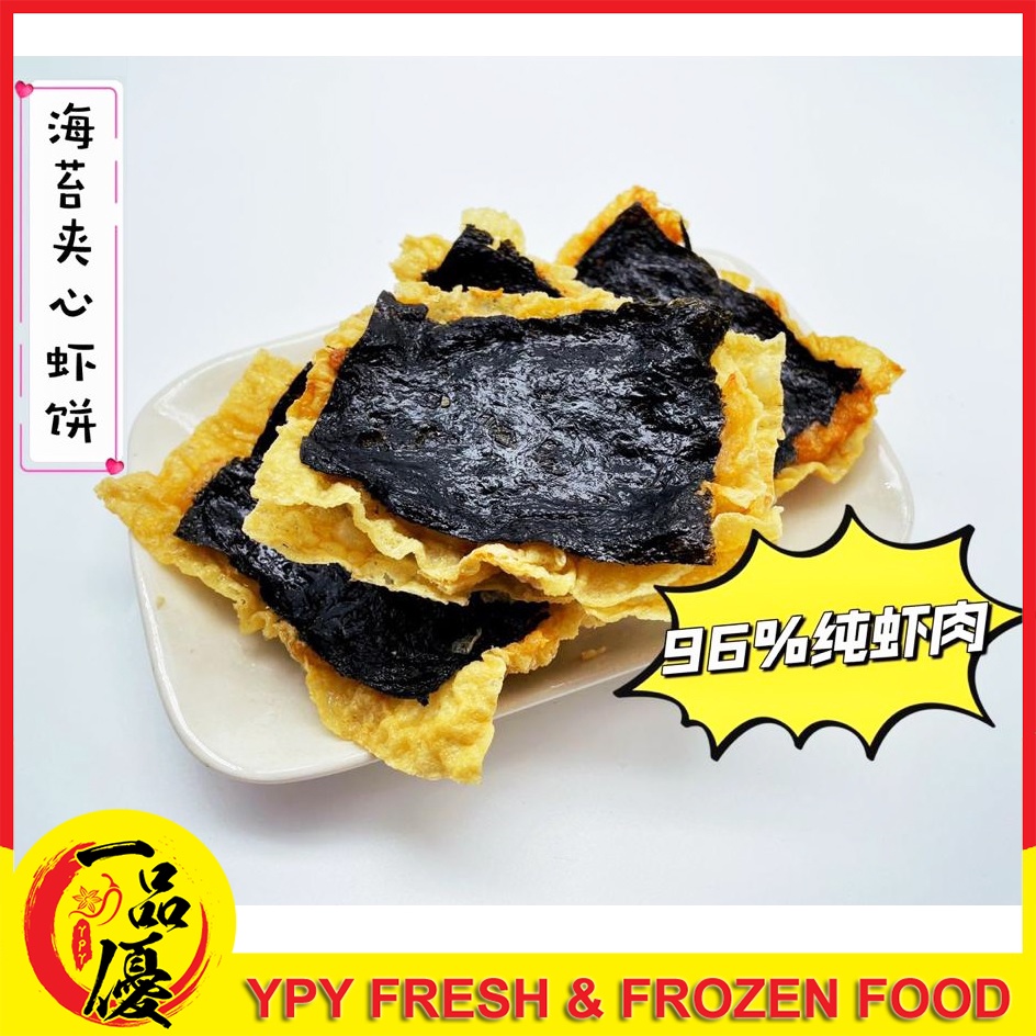 YPY 】 Ready Stock Seaweed Shrimp Cake 顶级 海苔 夹心 虾饼 (200G) 火锅 食材 Hot Pot ...