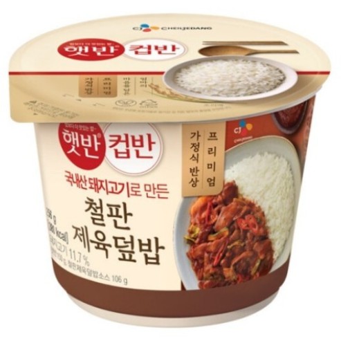 [CJ] HATBAN Korean Cup Rice Cupban / Rice bowl / Beef Bulgogi Chicken ...
