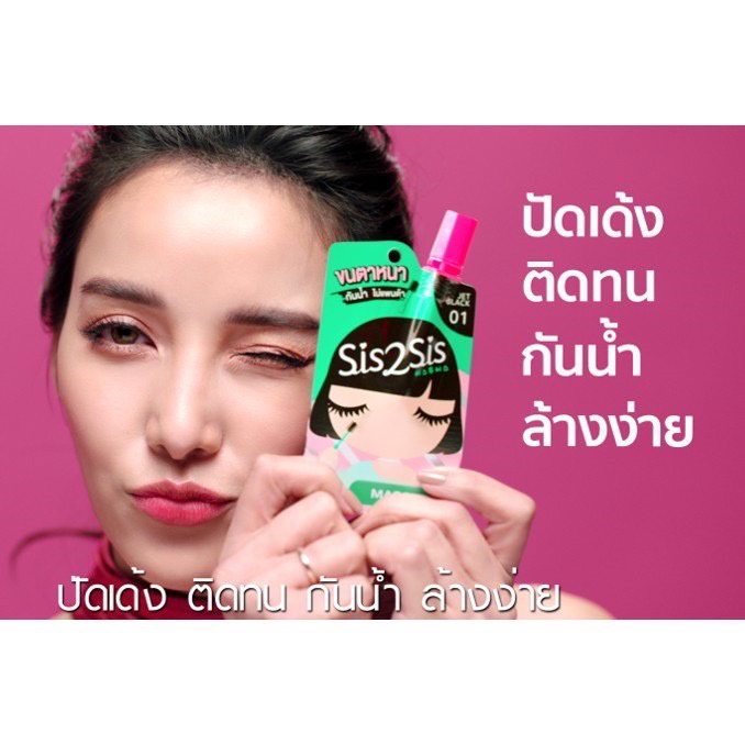 Mascara Sachet SiS2SIS Size 2 ml Box | Shopee Malaysia