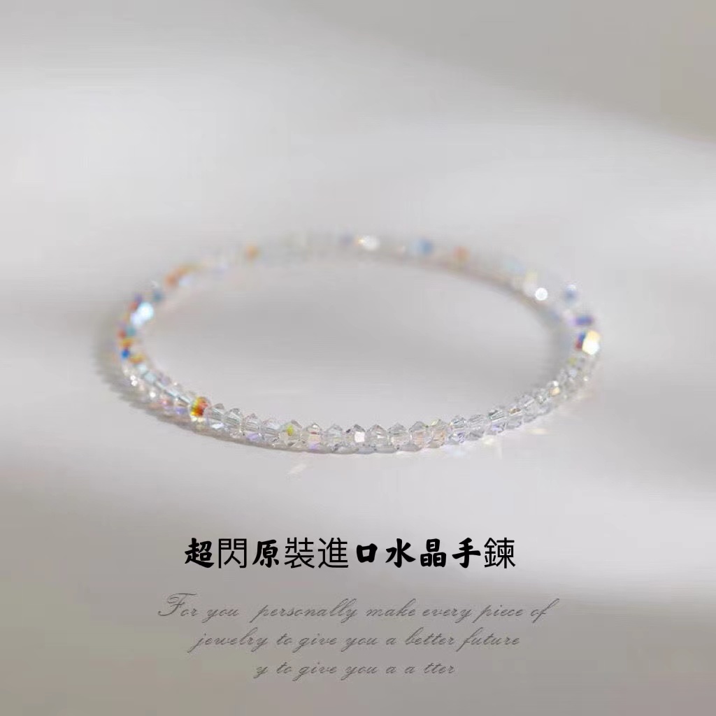 [YY] Super Flash!Ultra-fine Crystal Bracelet Bracelet Light Luxury ...