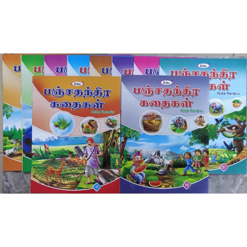 SERIES OF PANCHATHANTHIRA KATHAIGAL SPECIAL EDITION | Shopee Malaysia