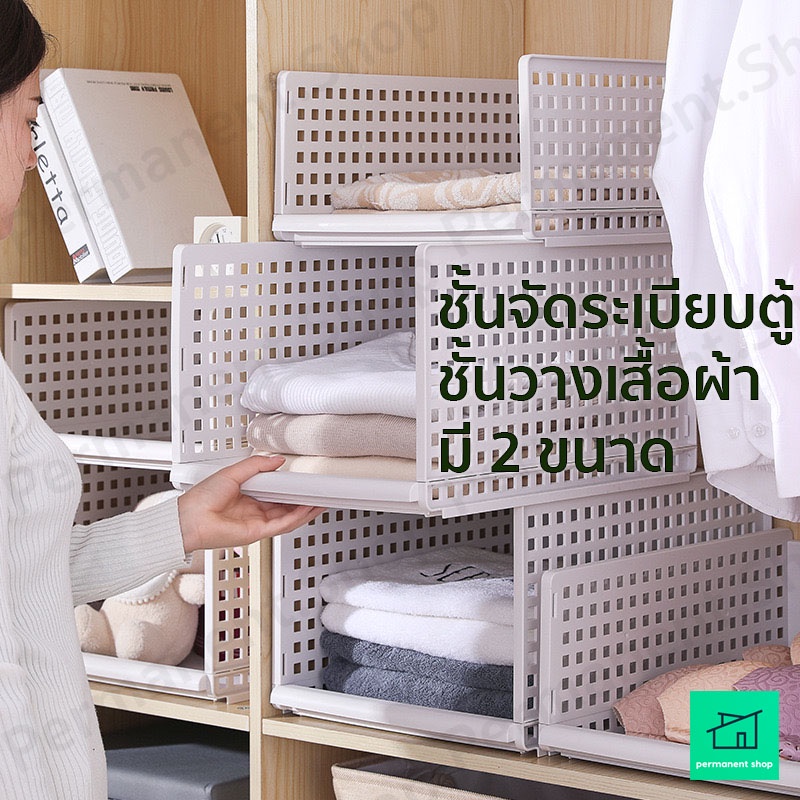 Cabinet Organizer Shelf Clothes Rack Versatile Removable Storage Basket ...