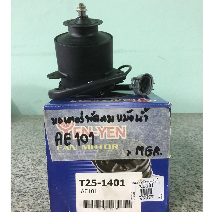 Radiator Fan Motor Toyota AE100 AE101 AE110 AE111 Brand Yen | Shopee ...