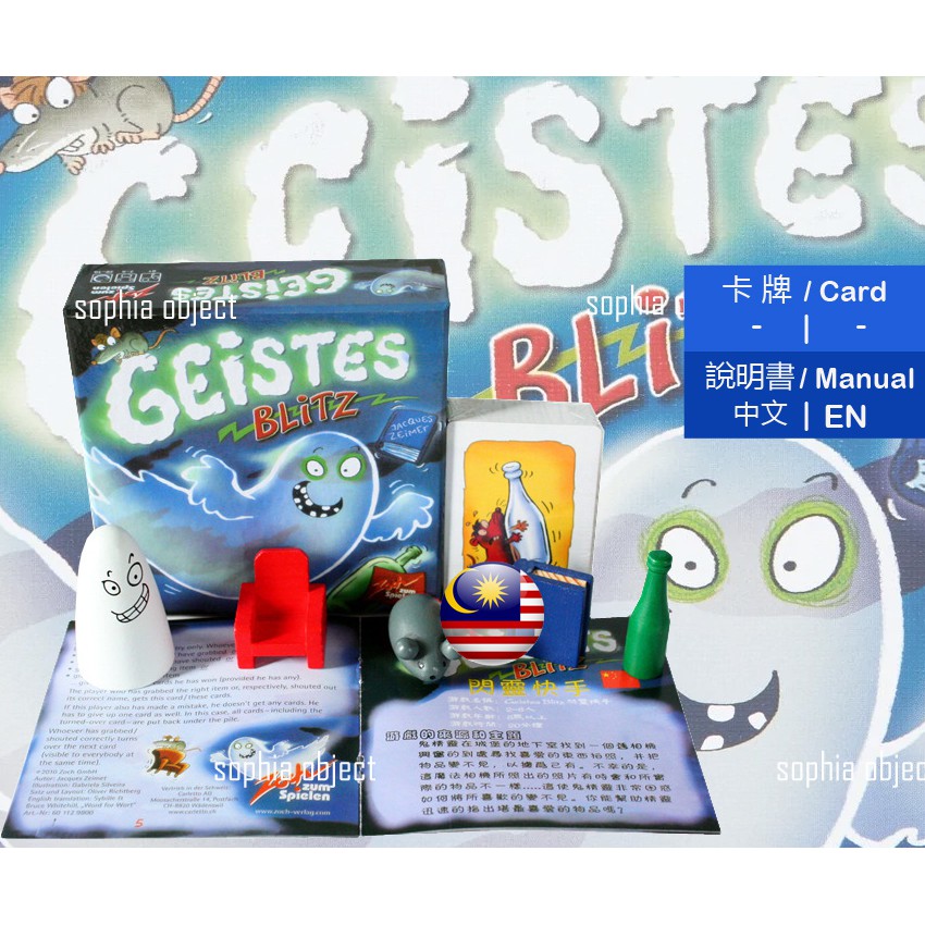 Geistes Blitz 1 Chinese and English version Board Game 快手鬼鬼 第1代 閃靈快手 桌遊 ...