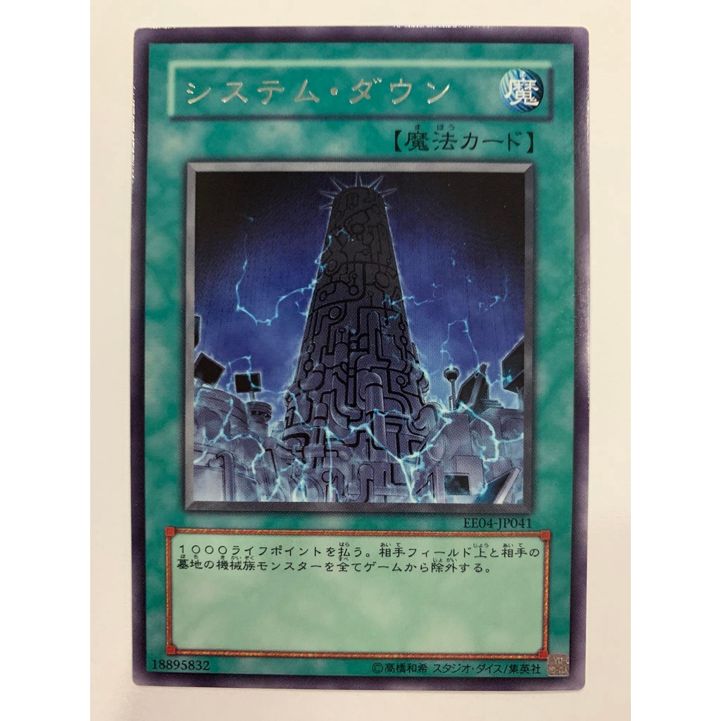 YUGIOH CRV-JP041 EE04-JP041 System Down | Shopee Malaysia