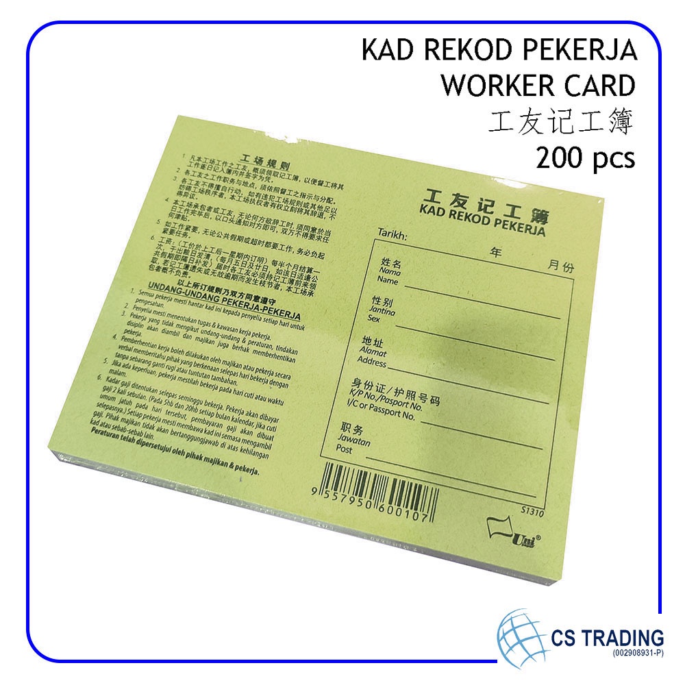 200pcs x KAD REKOD PEKERJA / EMPLOYEE RECORD CARD / WORKER CARD ...