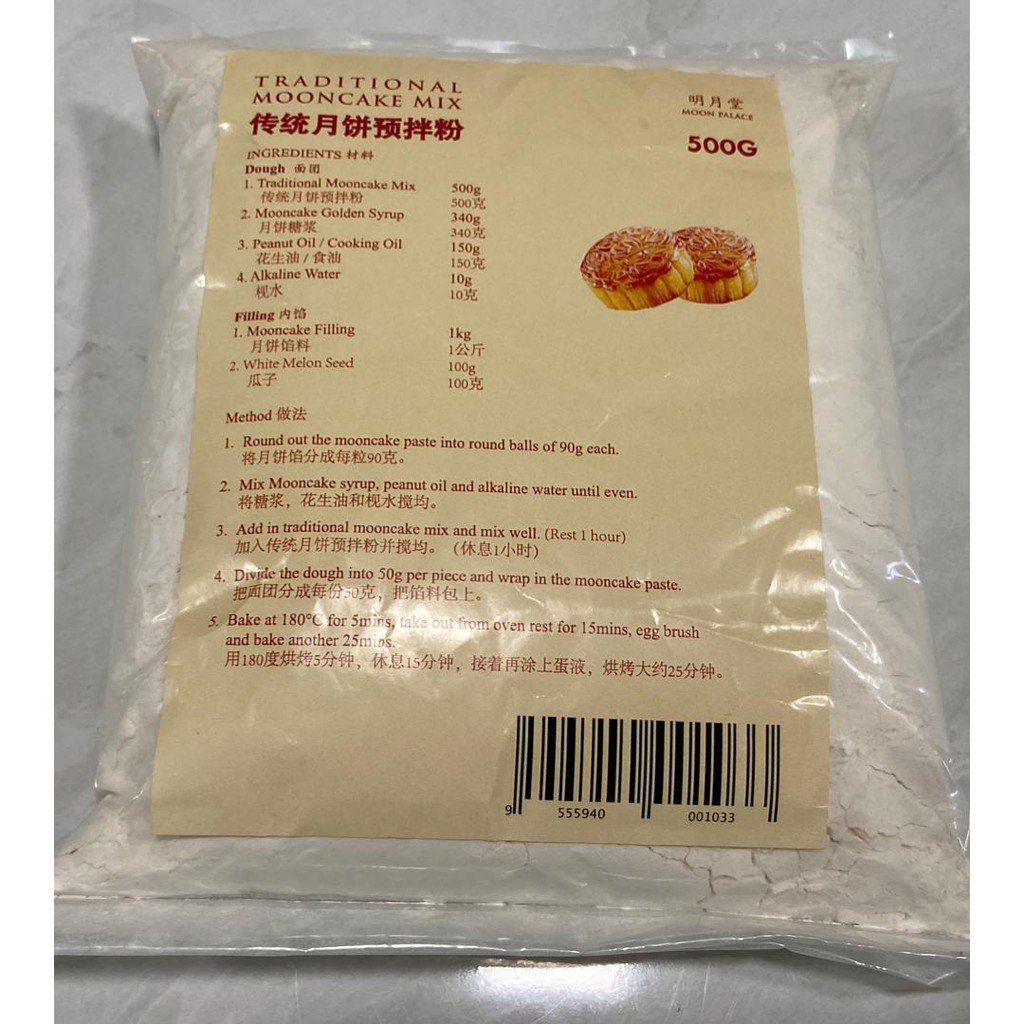 Mooncake Mix Traditional 500g / 明月堂 传统月饼预拌粉 500G | Shopee Malaysia