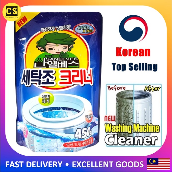 🔥 Sandokkaebi Laundry Washing Machine Tub Cleaner 450g | Sabun Cuci Tub ...