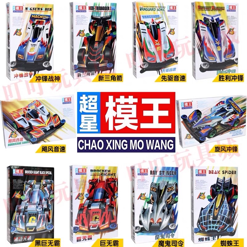 CHAO XING MO WANG Tamiya 4wd series 1:32 (Copy) | Shopee Malaysia