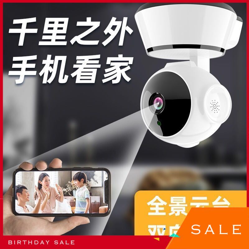 Monitor wireless wifi HD night vision home mobile phone remote network ...