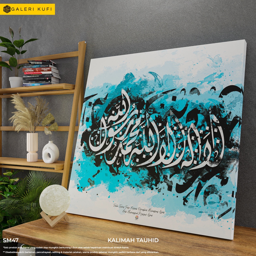 ISTIMEWA FREE POS | KHAT ALLAH MUHAMMAD SHJ | FRAME KHAT GALERI KUFI ...