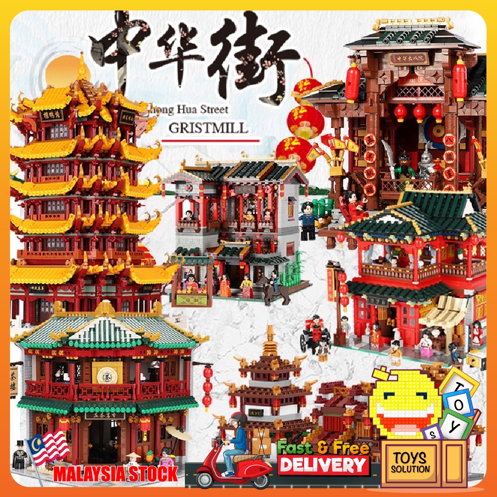 XINGBAO Zhong Hua Street Building Blocks XB01001-01023 Chinatown ...