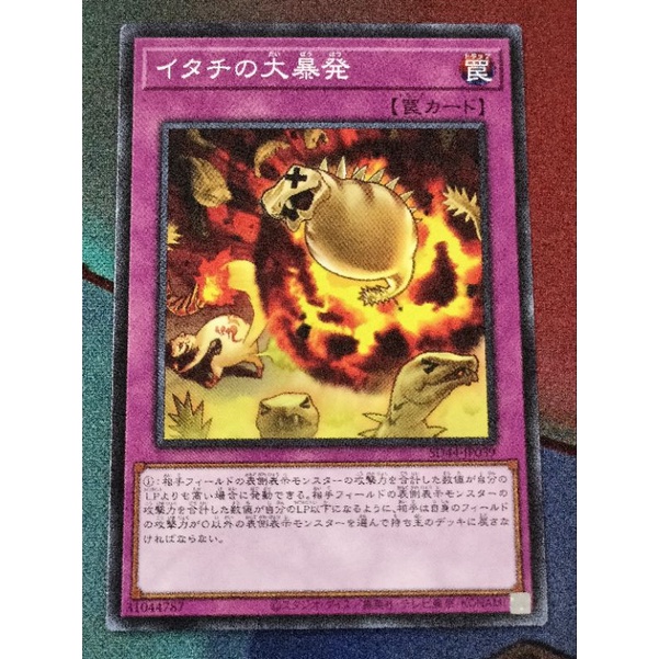 YUGIOH KONAMI SD44-JP039 Ferret Flames (Common) | Shopee Malaysia