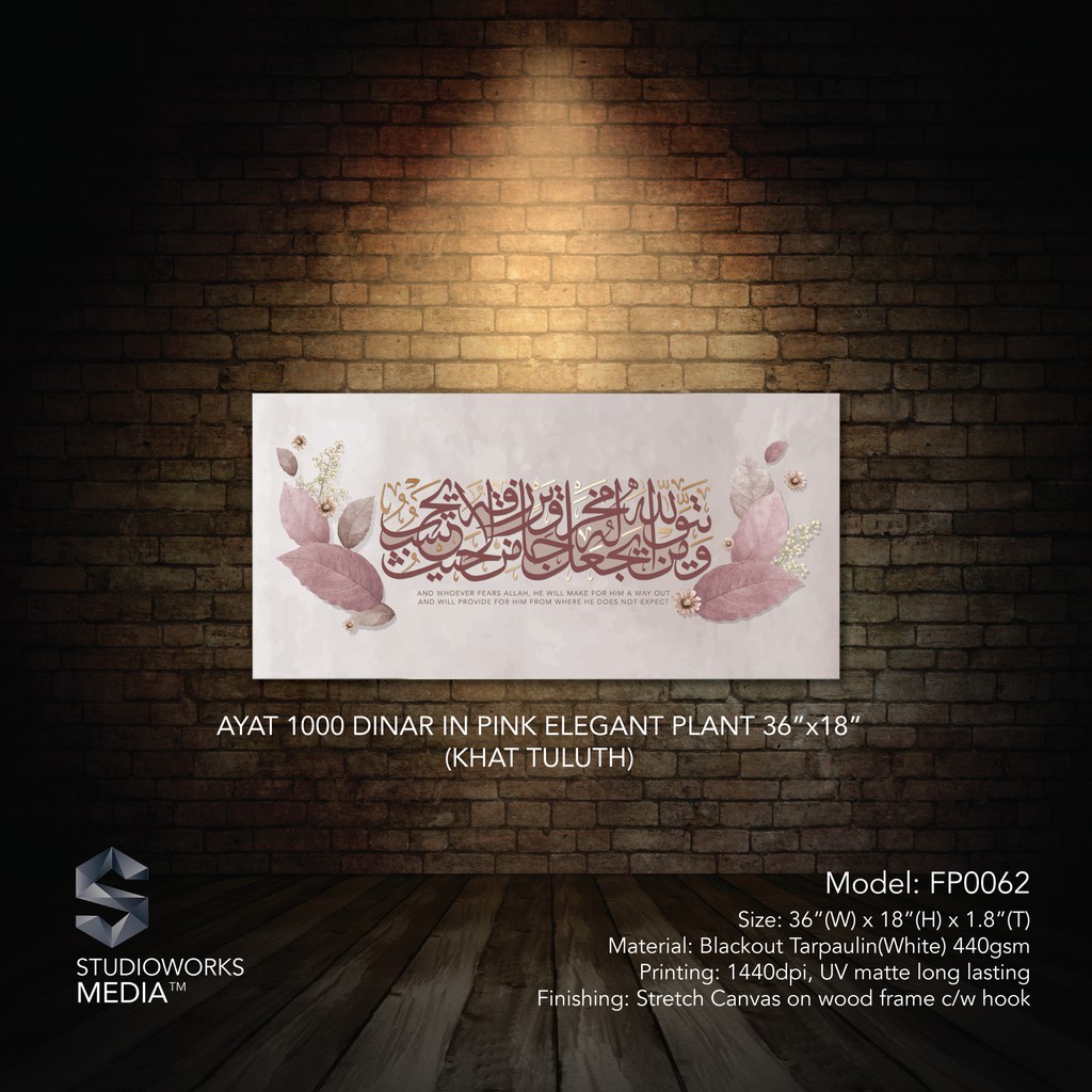 Framed Canvas Poster Khat Ayat 1000 Dinar In Pink Elegant Plant 36x18 ...