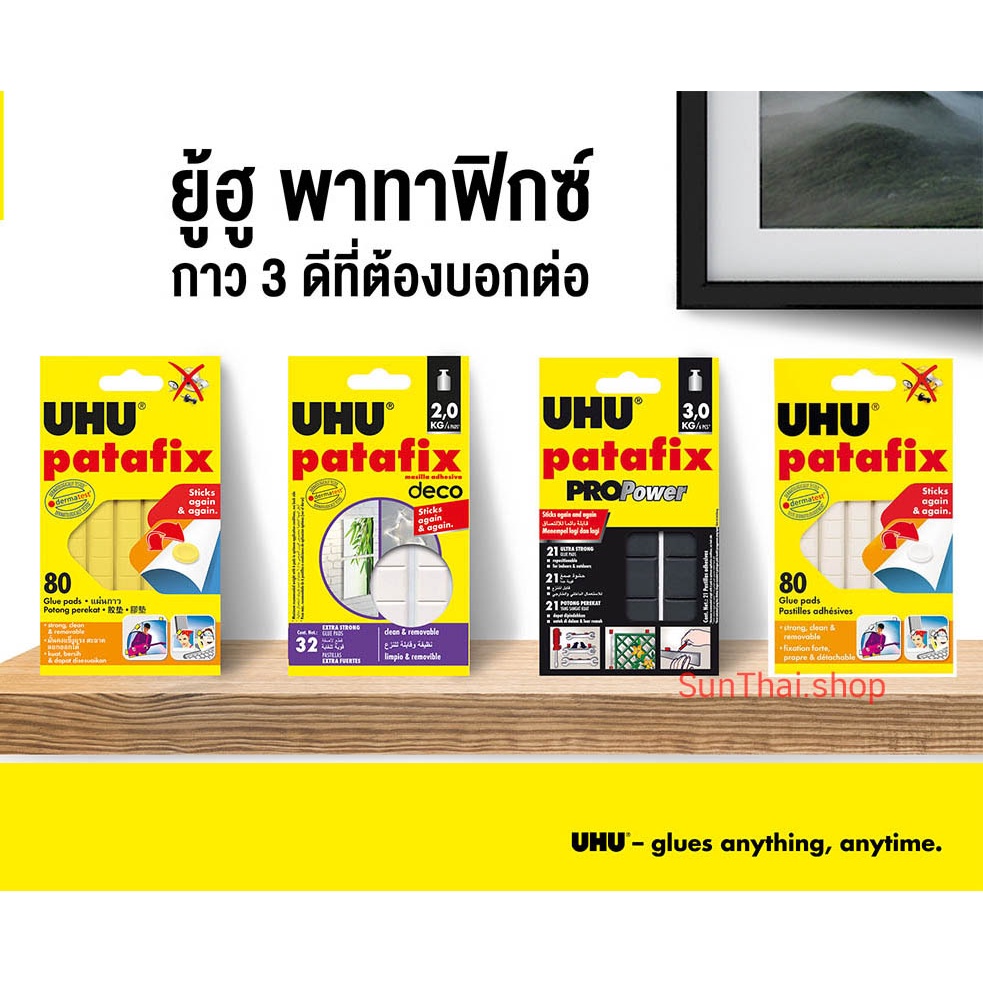 UHU patafix Yoohoo Glue Shopee Malaysia