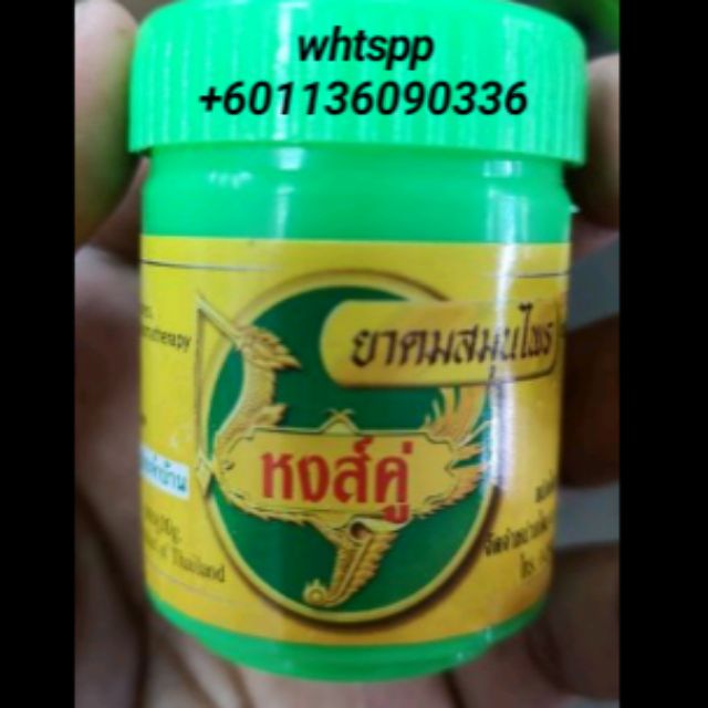 Herba resdung ubat selsema hidung tersumbat Original Thailand | Shopee ...