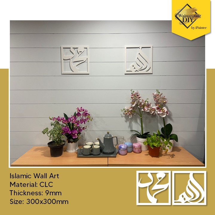 Allah Muhammad – Deko 3D Khat Frame Allah Khat Panel Kufi Islamic Wall ...