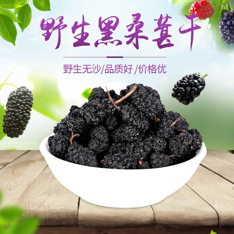 桑葚果 500g, Black Mulberry Fruit/Sang Shen Guo Gan, 幫助消化，美容黑髮，預防心血管病 ...