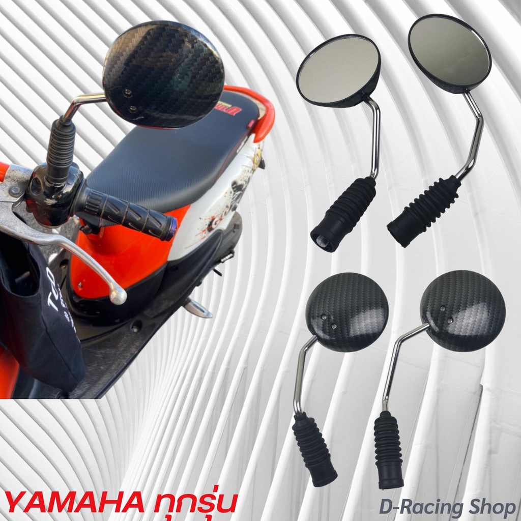 Motorcycle Front Mirrors Side FINO Round Black Kevlar MIO/Grand FILANO ...
