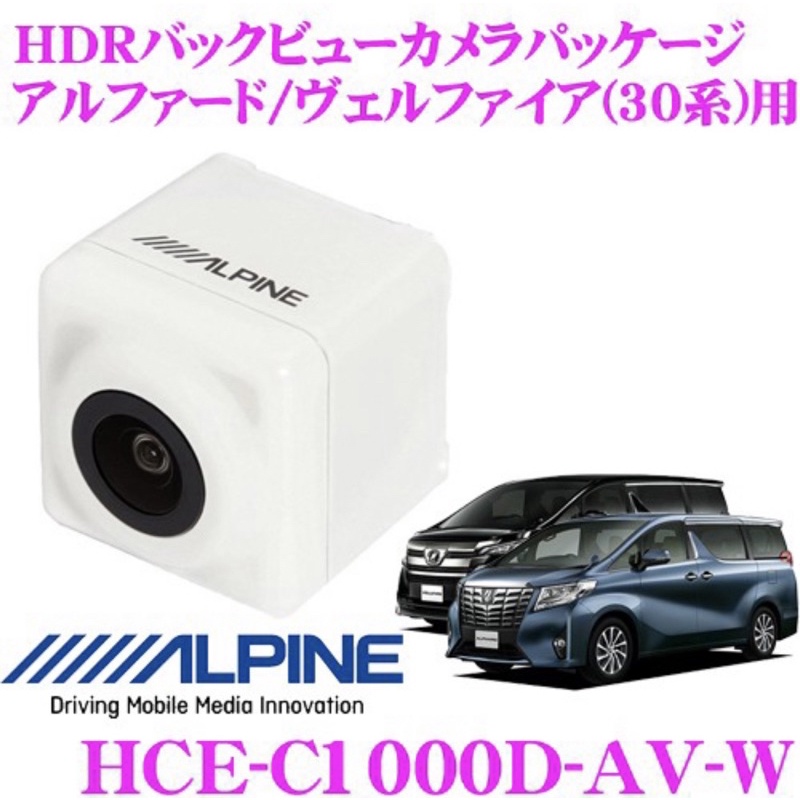Toyota Alphard/Estima/Vellfire/Harrier/Wish Genuine HDR Alpine Reverse ...
