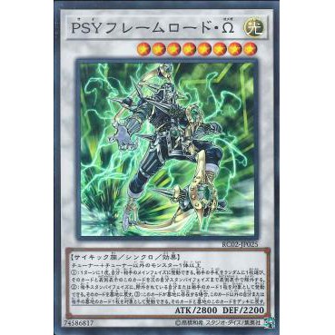 Rarity Collection 20th Anniversary Edition RC02-JP025 "PSY-Framelord Omega" (Super Rare ...