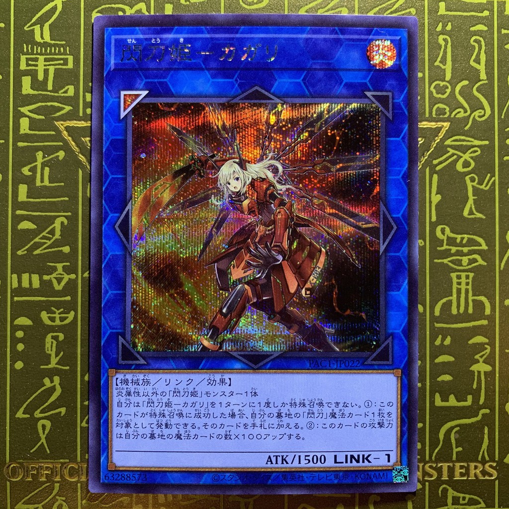 【VA漩游】 YUGIOH 游戏王 Sky Striker Ace - Kagari DBDS-JP027 RC03-JP028 PAC1-JP022 SLF1-JP038 SR/UR/SER ...