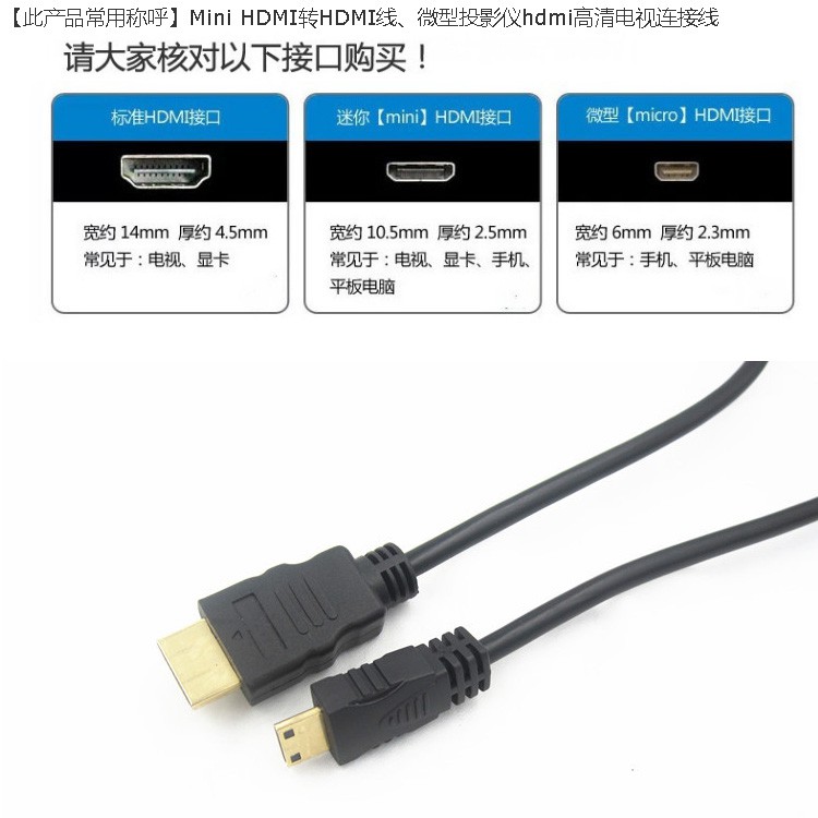 mini HDTV 线 迷你HDTV 线 mini HDTV 高清线 平板电脑高清线1.5米 | Shopee Malaysia