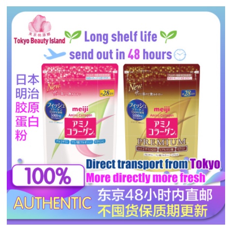 Meiji Amino Collagen 196g+Amino Collagen Premium 196g for about 28 days 日本 明治 胶原蛋白 胶原蛋白粉 ...