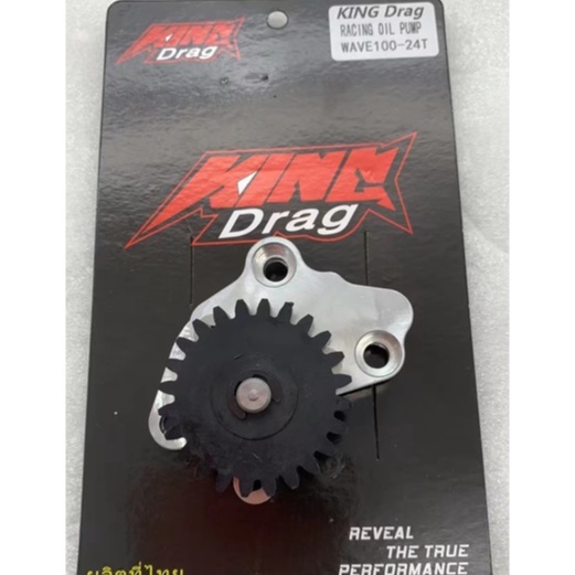 KING DRAG RACING OIL PUMP WAVE100 24T | Shopee Malaysia