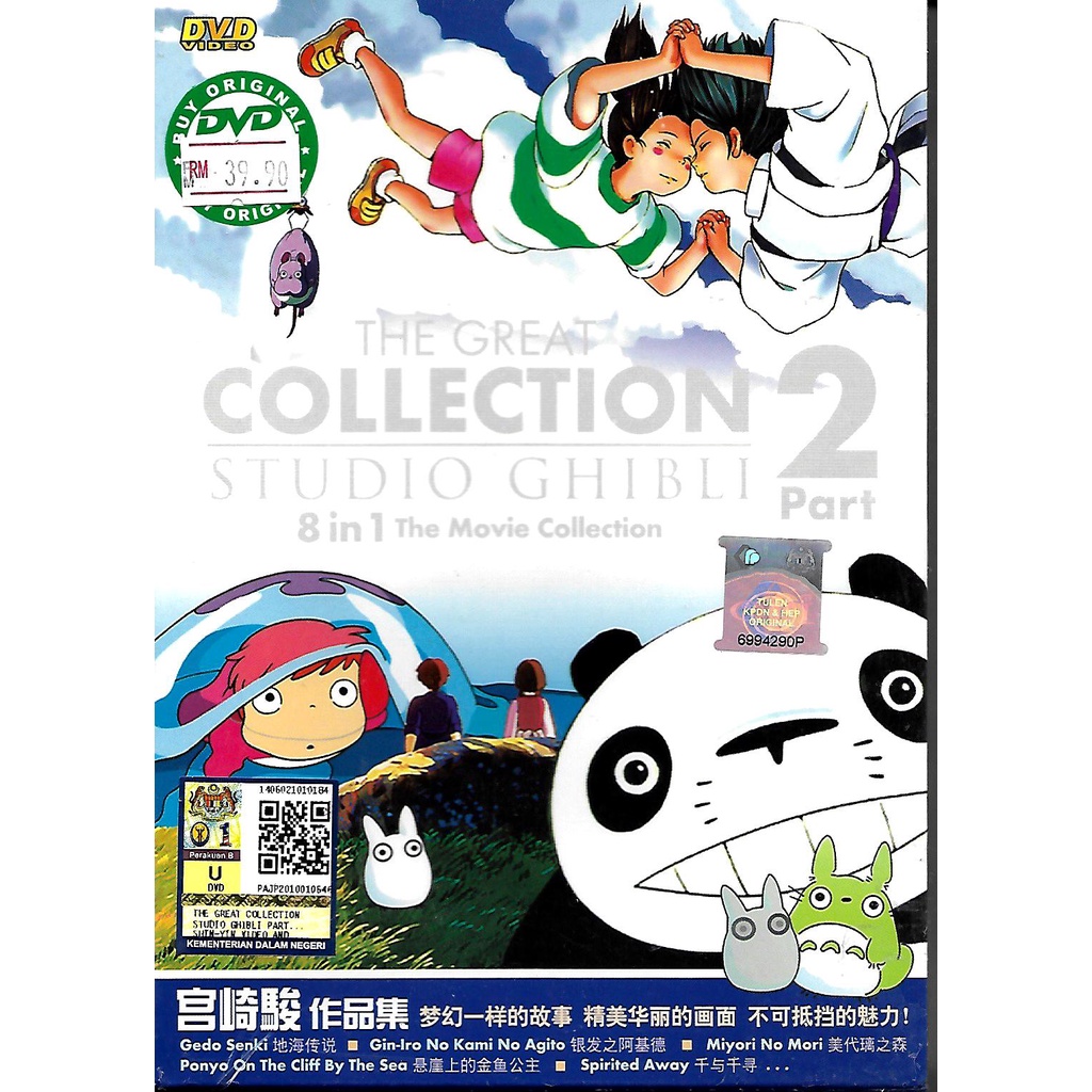 THE GREAT COLLECTION STUDIO GHIBLI 8 IN 1 MOVIE DVD BOXSET | Shopee ...
