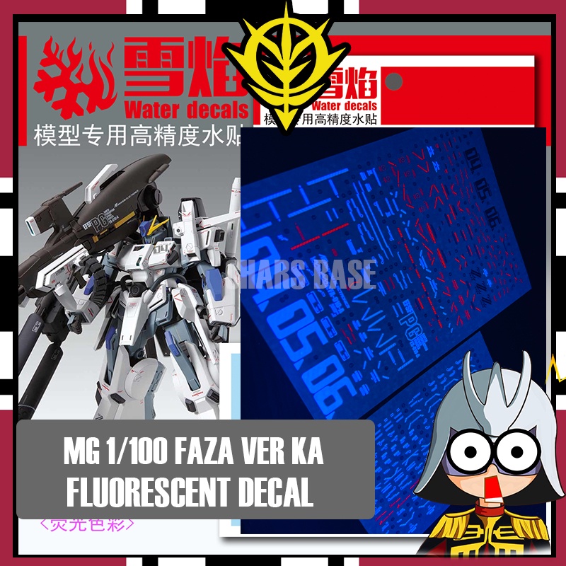 SNOW FLAME DECAL 1/100 MG FULL ARMOR ZZ VER KA WATERSLIDE DECAL ...