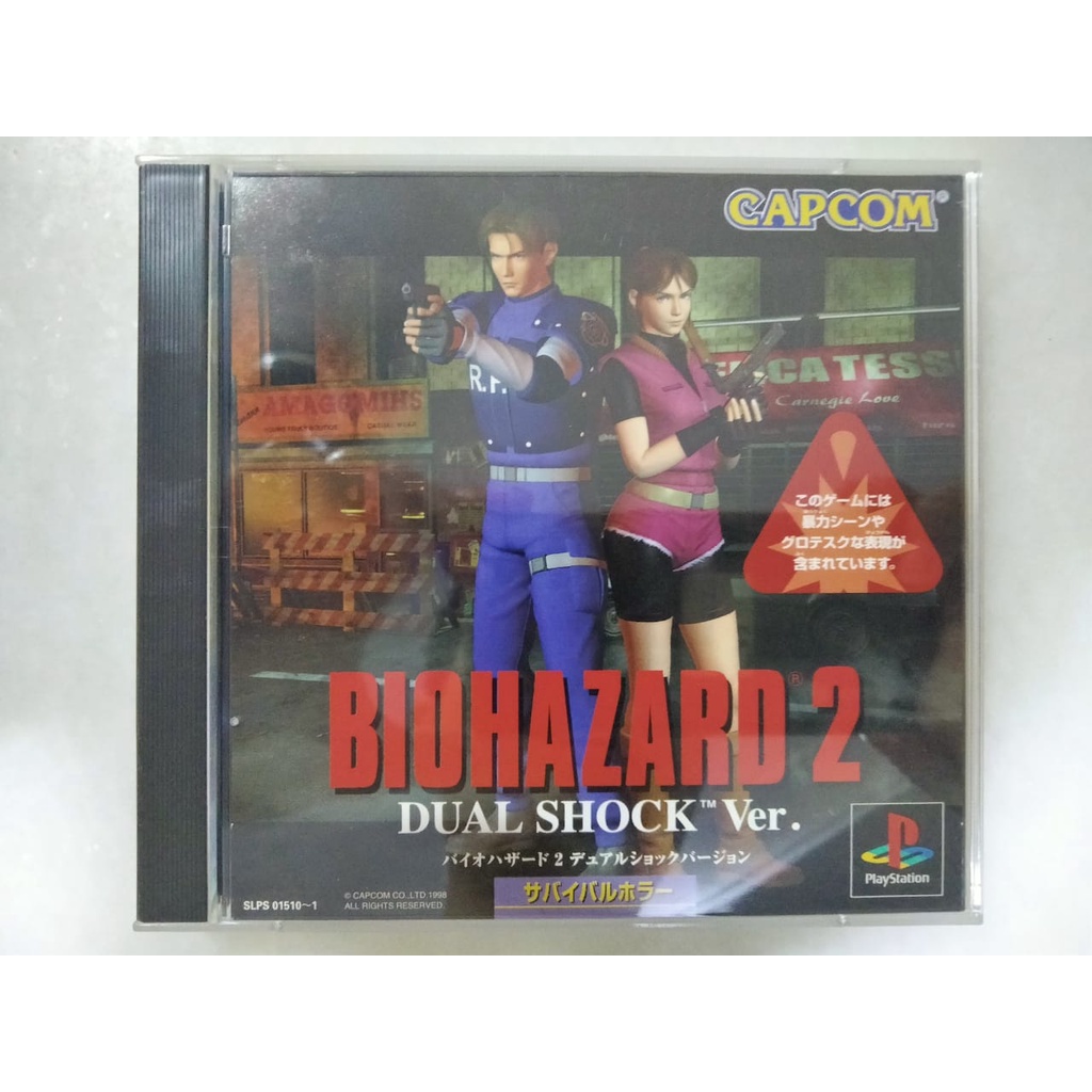 [USED] PS BIOHAZARD 2 DUALSHOCK VERSION / PS1 BIOHAZARD 2 DUALSHOCK ...