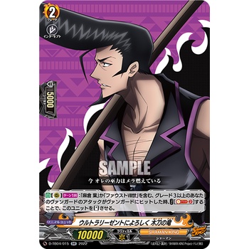 Cardfight Vanguard [JP] D-TB04/015 (RR) Enter the Ultra-Pompadour, Wooden Sword Ryu | Shopee ...