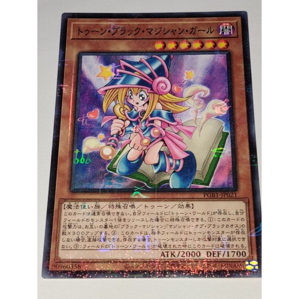 Yugioh PGB1-JP021 Toon Dark Magician Girl (Millennium Rare) | Shopee Malaysia