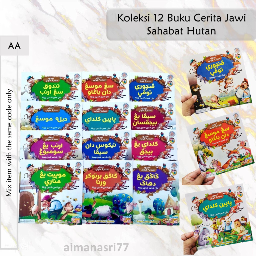 Koleksi 12 Buku Cerita Jawi Sahabat Hutan / Belajar Baca Jawi / Pantas Membaca Jawi / Buku ...