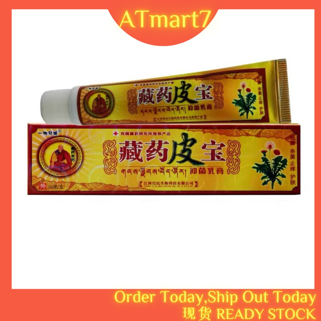 【Ready Stock 现货】Original Eczema treatment Anti bacterial skin fungus ...