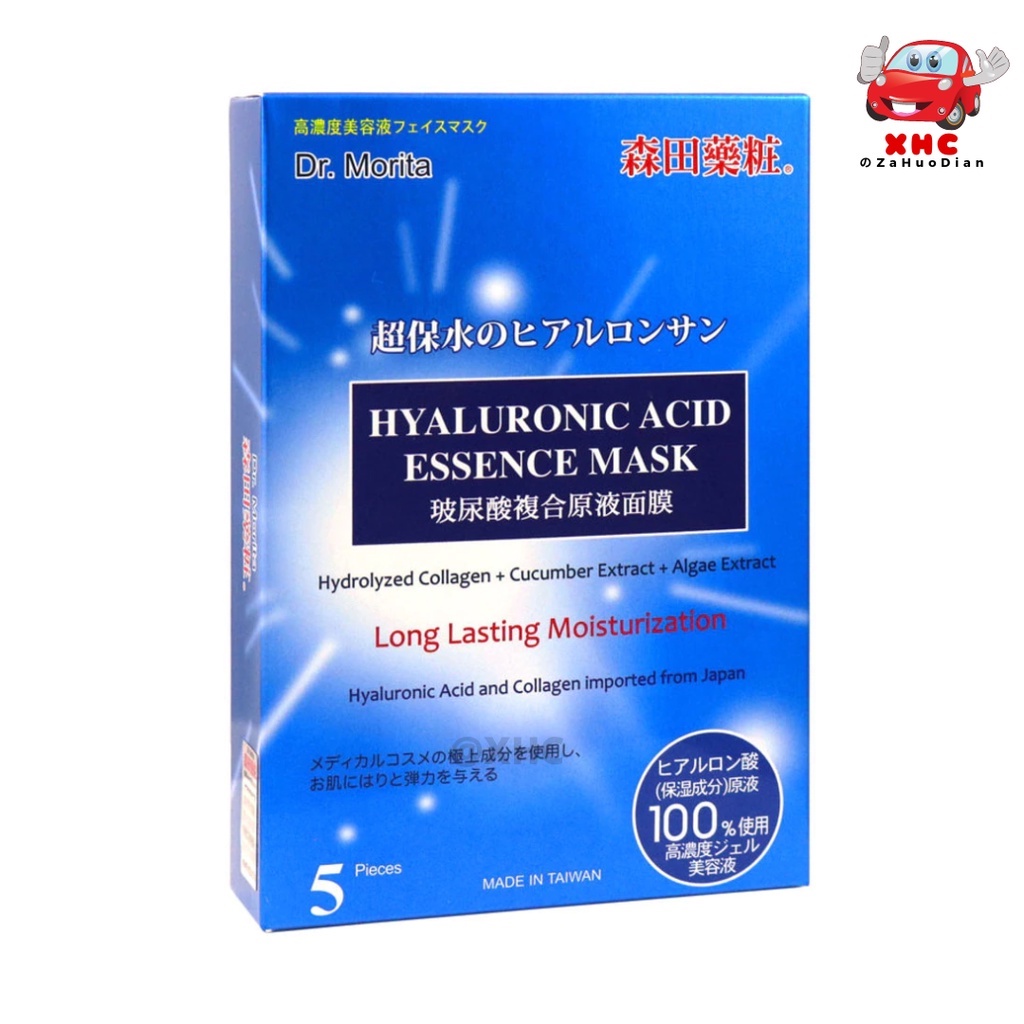 Dr.Morita Hyaluronic Acid Essence Long Lasting Moisturization Facial ...