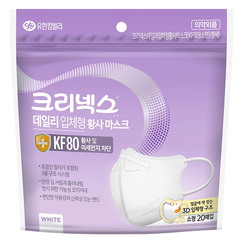 Kleenex KF80 Kid's 3D Mask 20Pcs/Pack Korea Mask | Shopee Malaysia