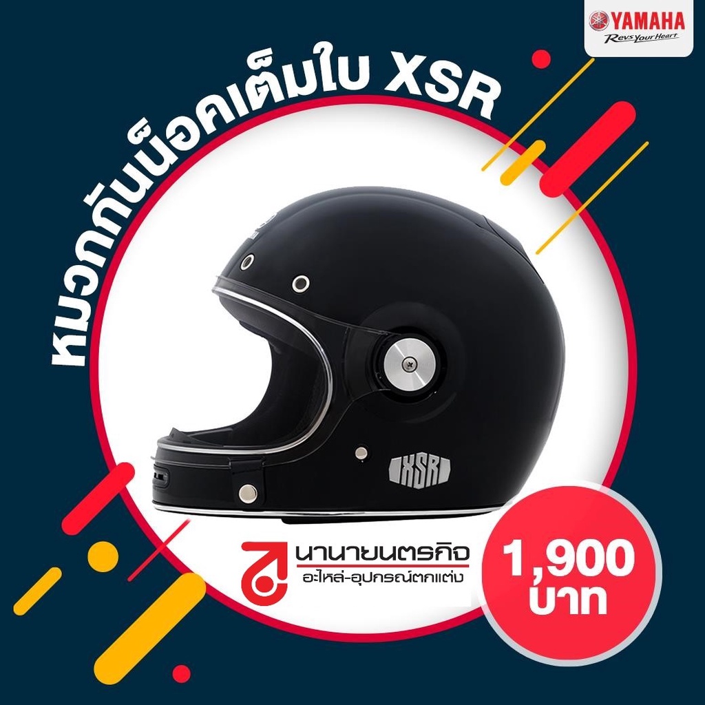 9079115V01BL Yamaha XSR Full Face Helmet (Read Description) Cap ...