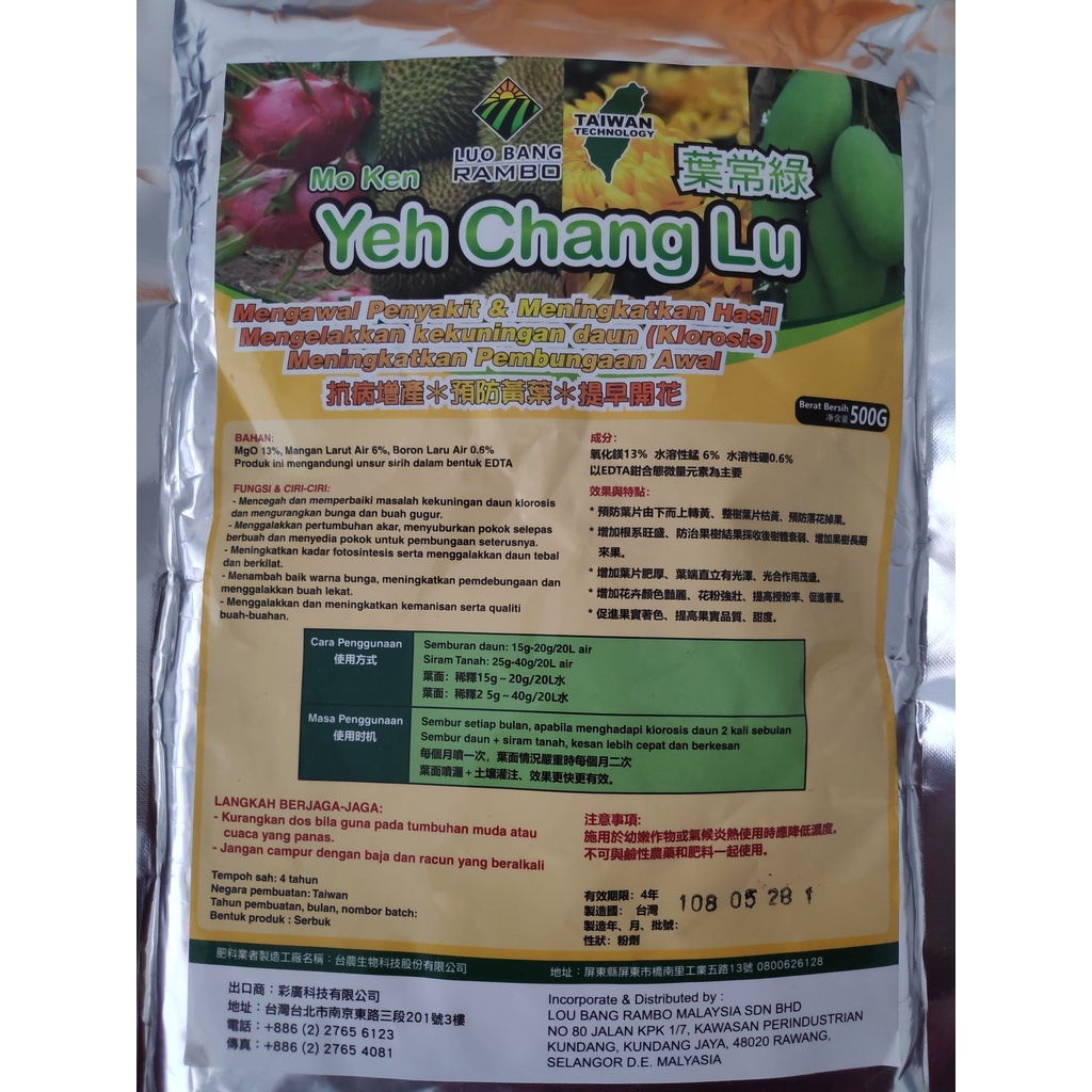 Luo Bang Yeh Chang Lu (Evergreen) 葉長綠 500g | Trace Element | Increase ...