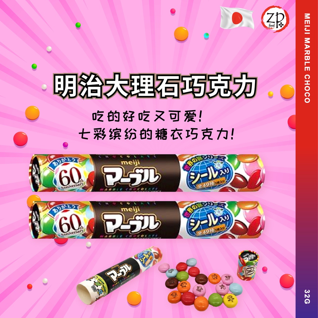 [ Japan 日本 ] Meiji Marble Choco 明治大理石巧克力 32G | Shopee Malaysia
